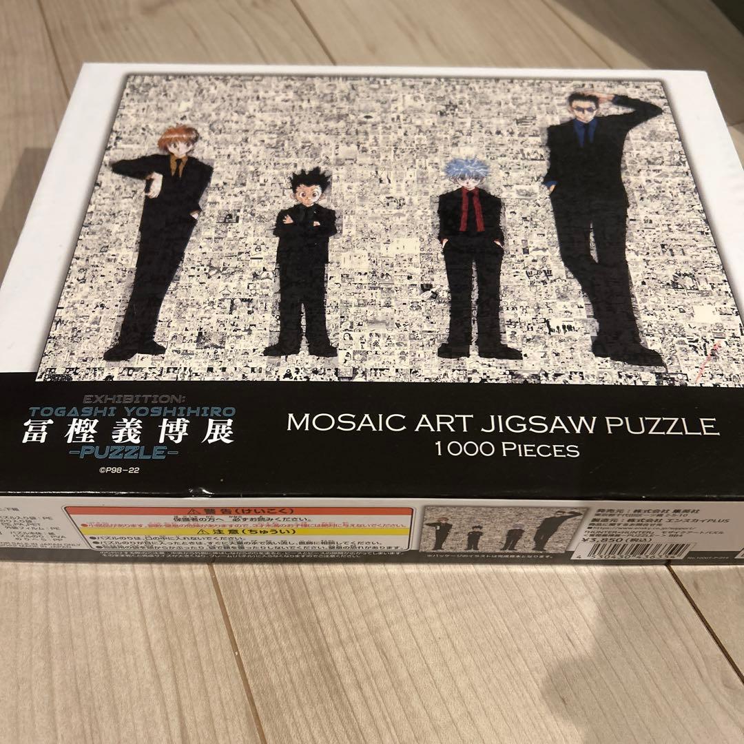冨樫義博展 モザイクアートジグソーパズル 1000ピース