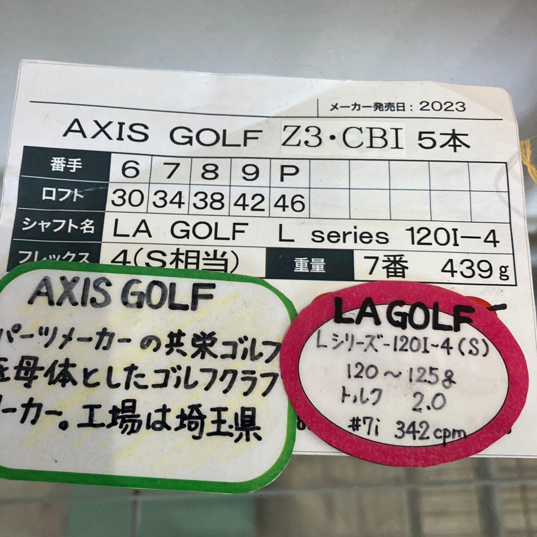 AXIS golf Z3 CB 1 アイヤン　LA GOLF 120 5本セット