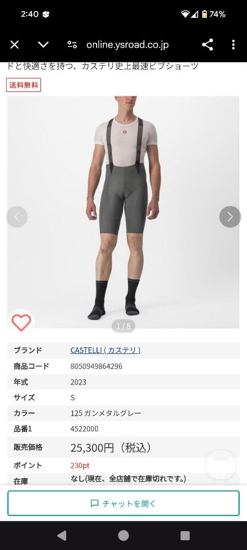 カステリ FREEAERO RC BIBSHORT サイズS