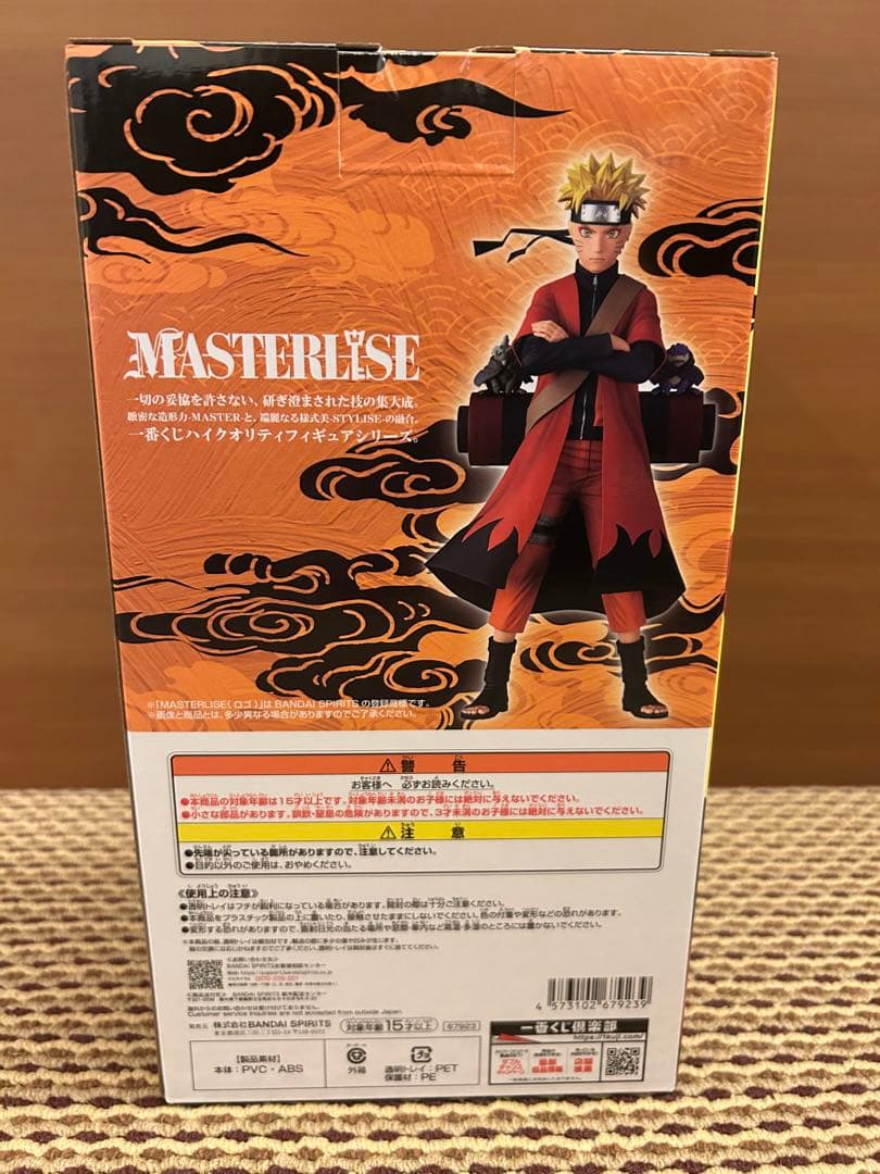 NARUTO 一番くじ NARUTO疾風伝　A賞　うずまきナルト(仙人モード)