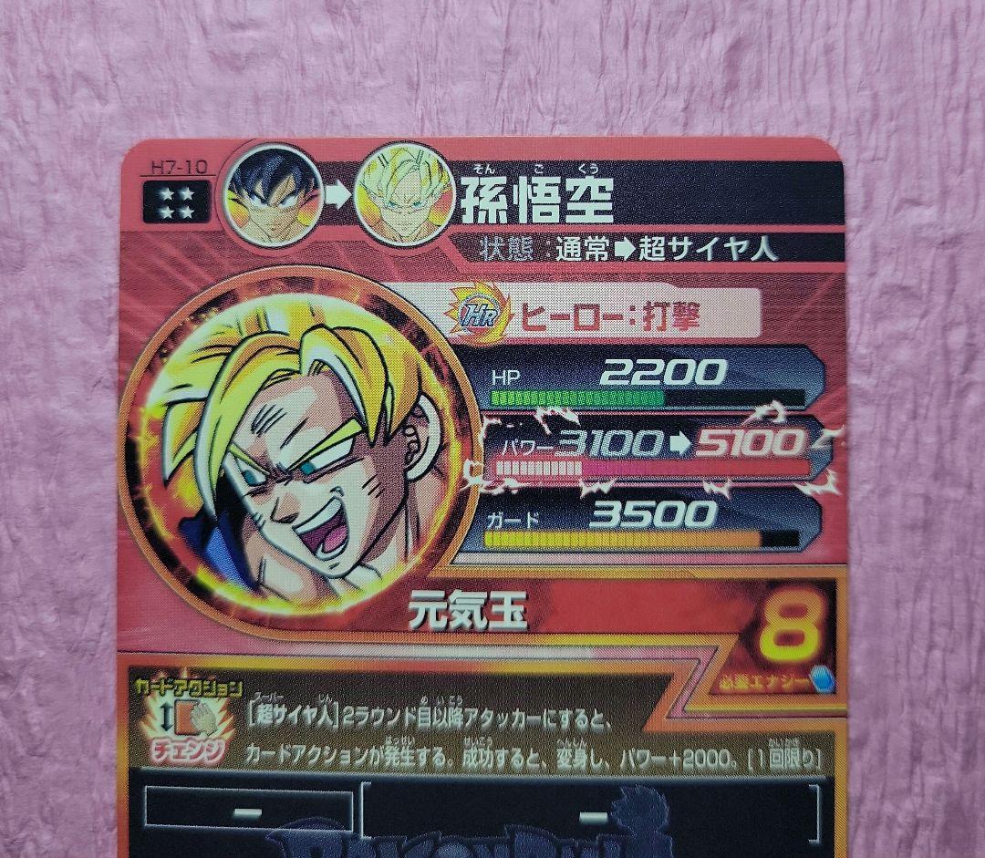 旧弾 星4 ドラゴンボールヒーローズ まとめ売り