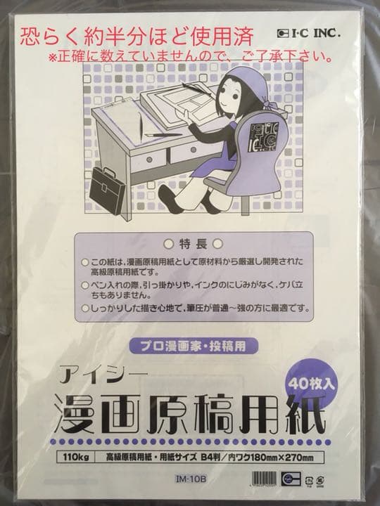 アート画材（漫画画材含む）セット