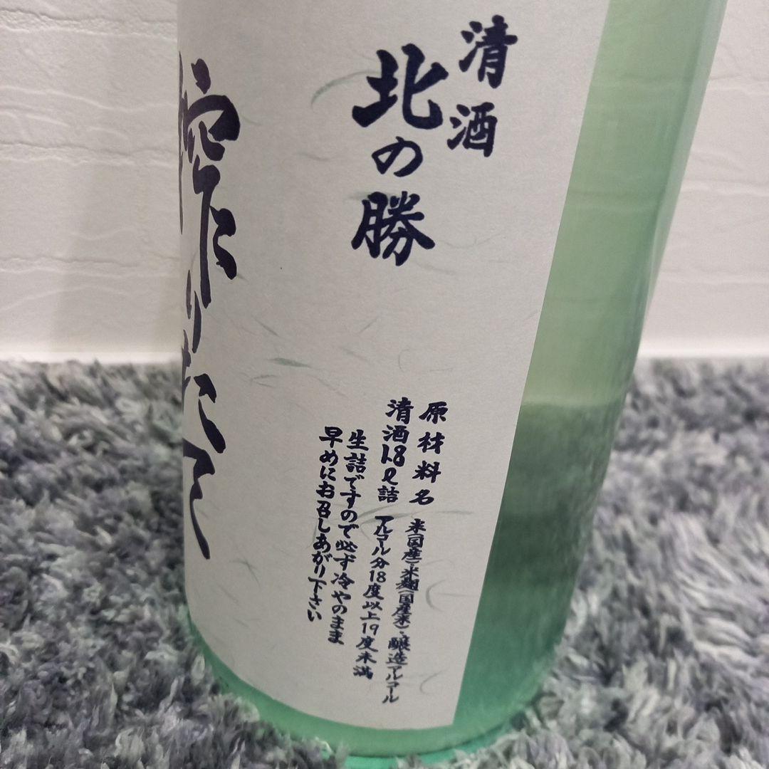 k*7様 2026 北海道根室　北の勝　搾りたて