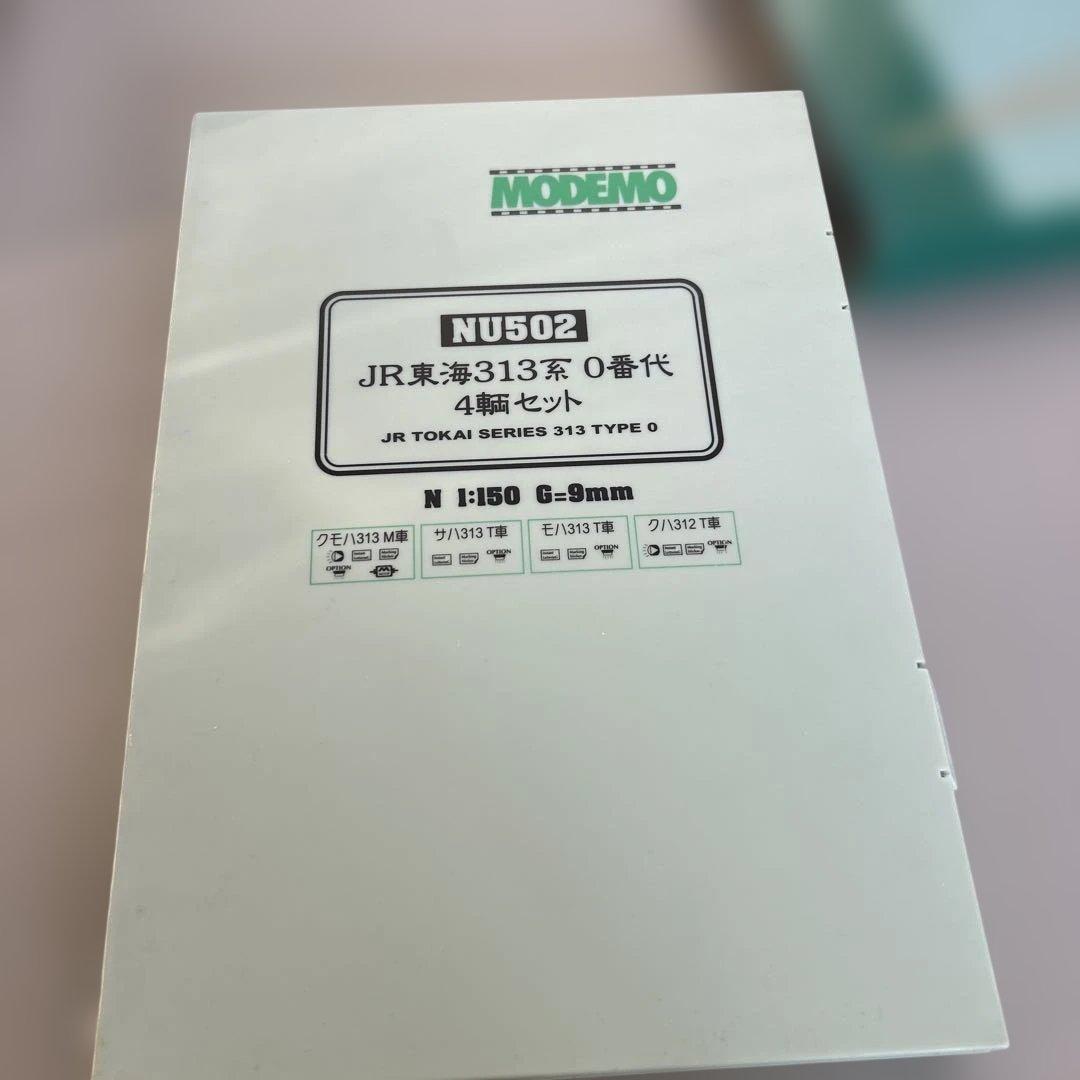 MODEMO JR東海 313系 0番代（4両セット）+313系 300番2 両