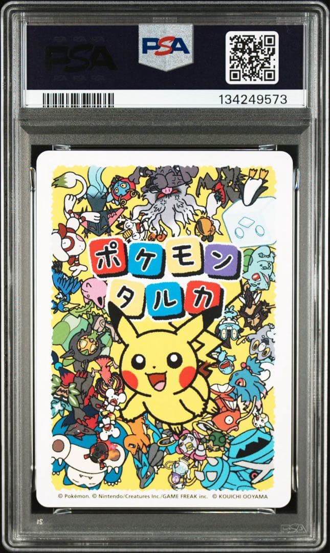 【PSA10】ポケモンタルカ　ピカチュウ