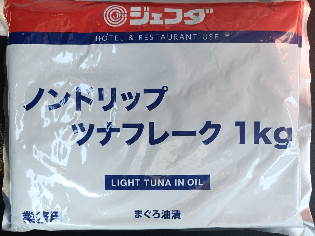 ツナフレーク ノンドリップ 1kg×10パック まとめ売り