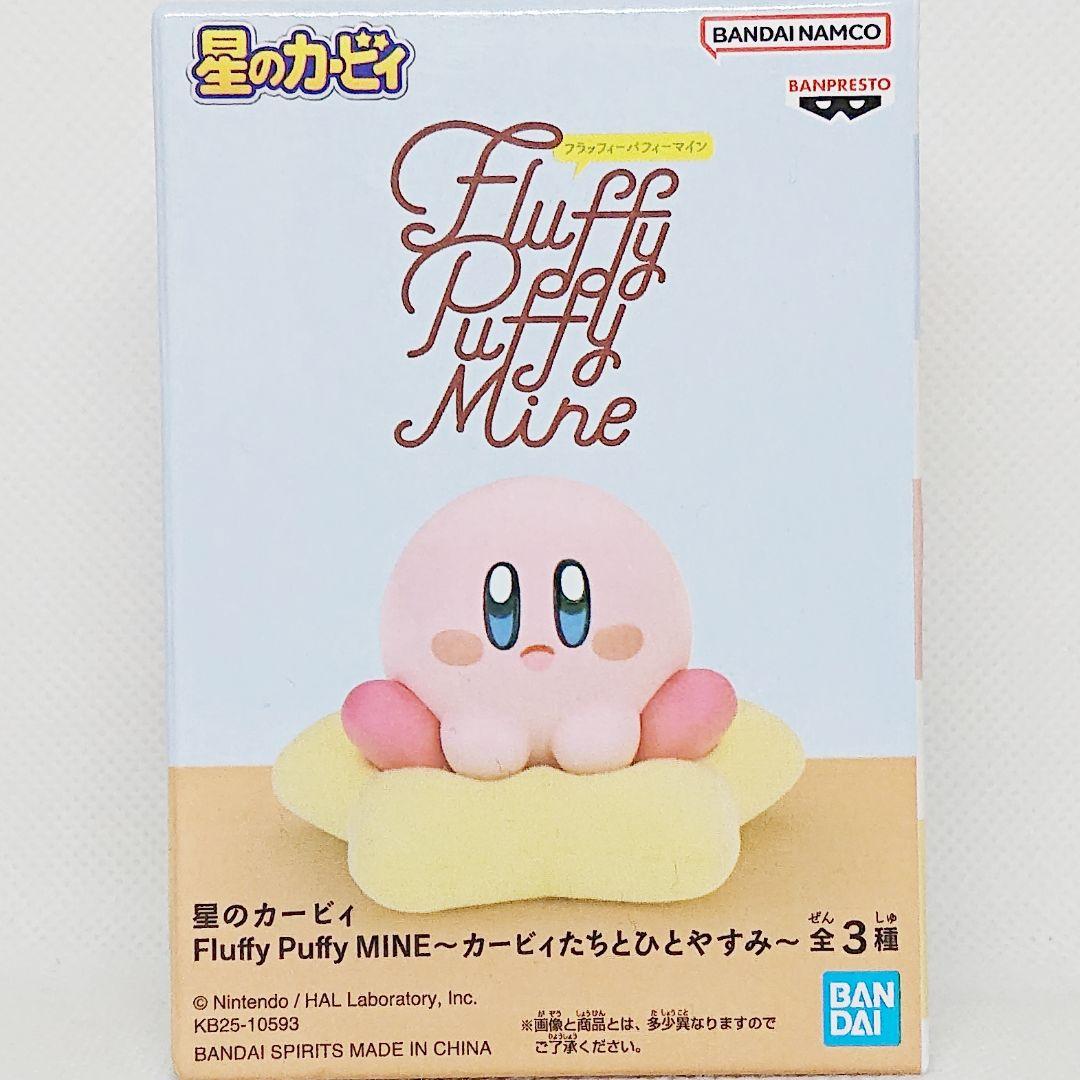 星のカービィ Fluffy Puffy MINE カービィたちとひとやすみ 20