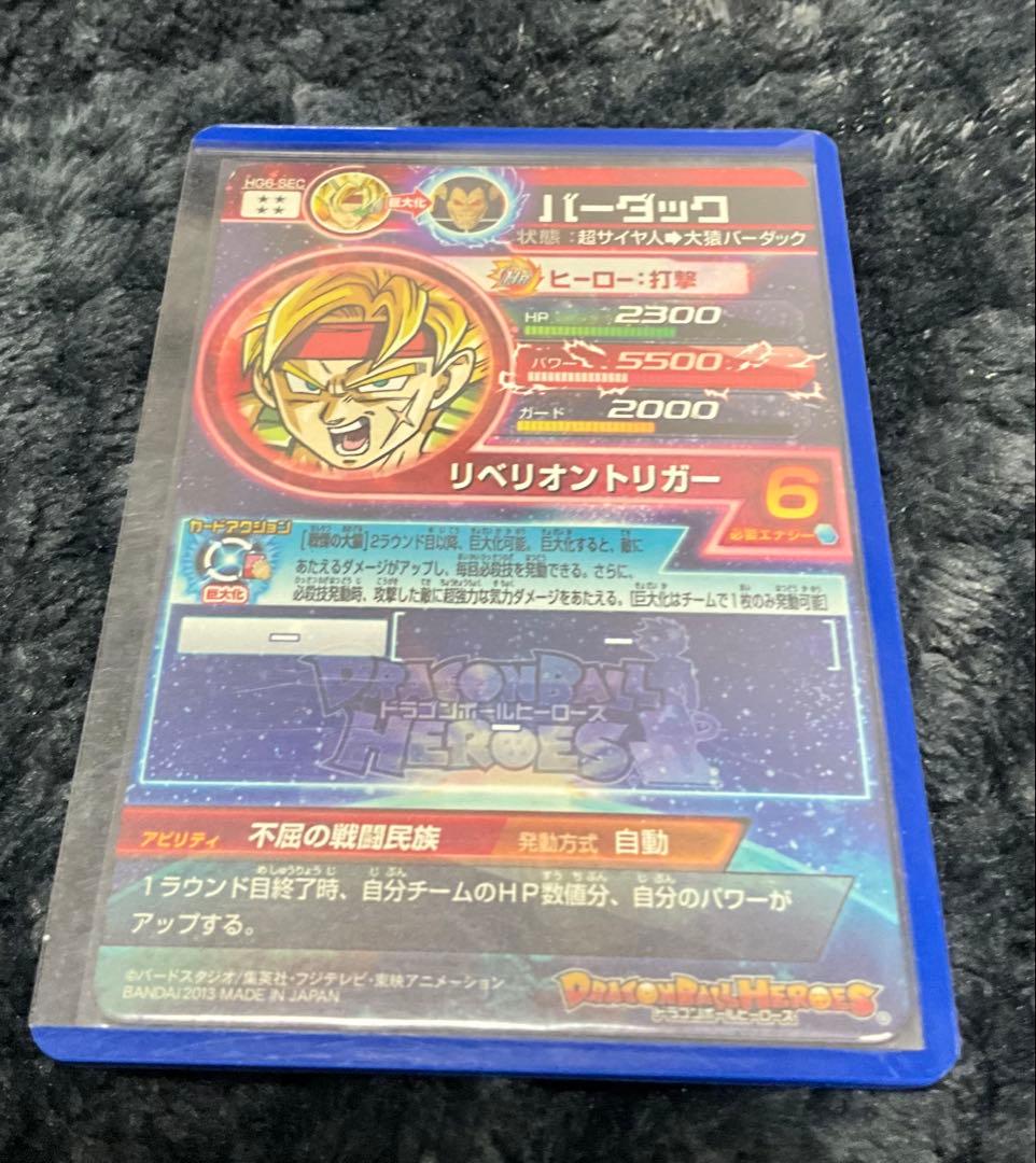 【バラ売り可】ドラゴンボールヒーローズSEC UR14枚 まとめ売り