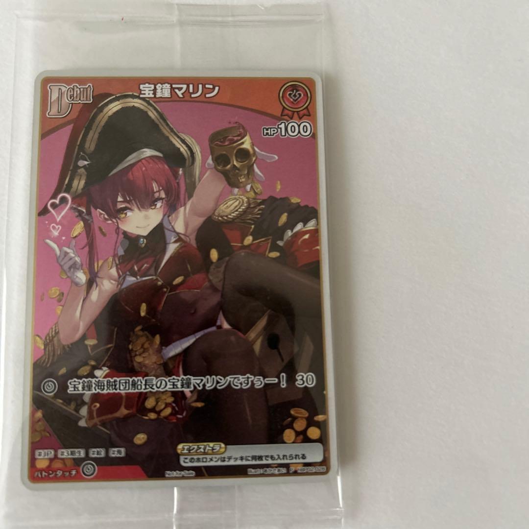 宝鐘マリン　ホロカ　プロモカード　2月12日まで。