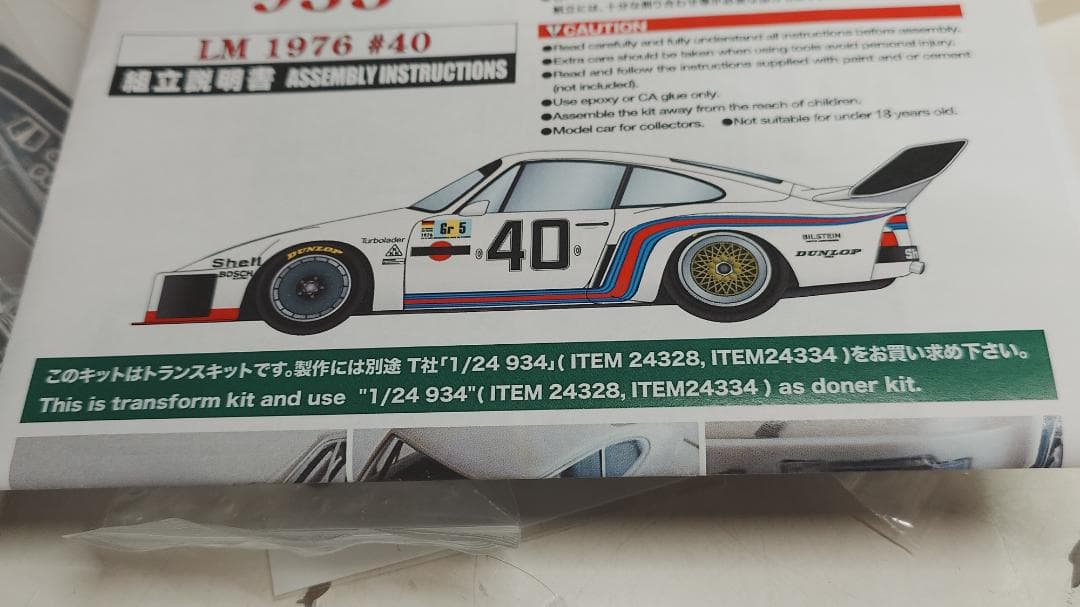 スタジオ27 935 トランスキット LM 1976 #40