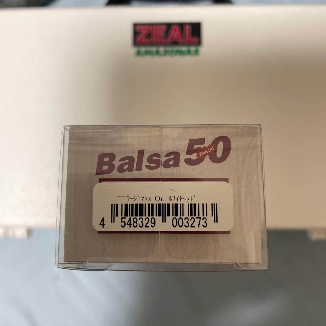 Balsa 50 トップウォータールアー