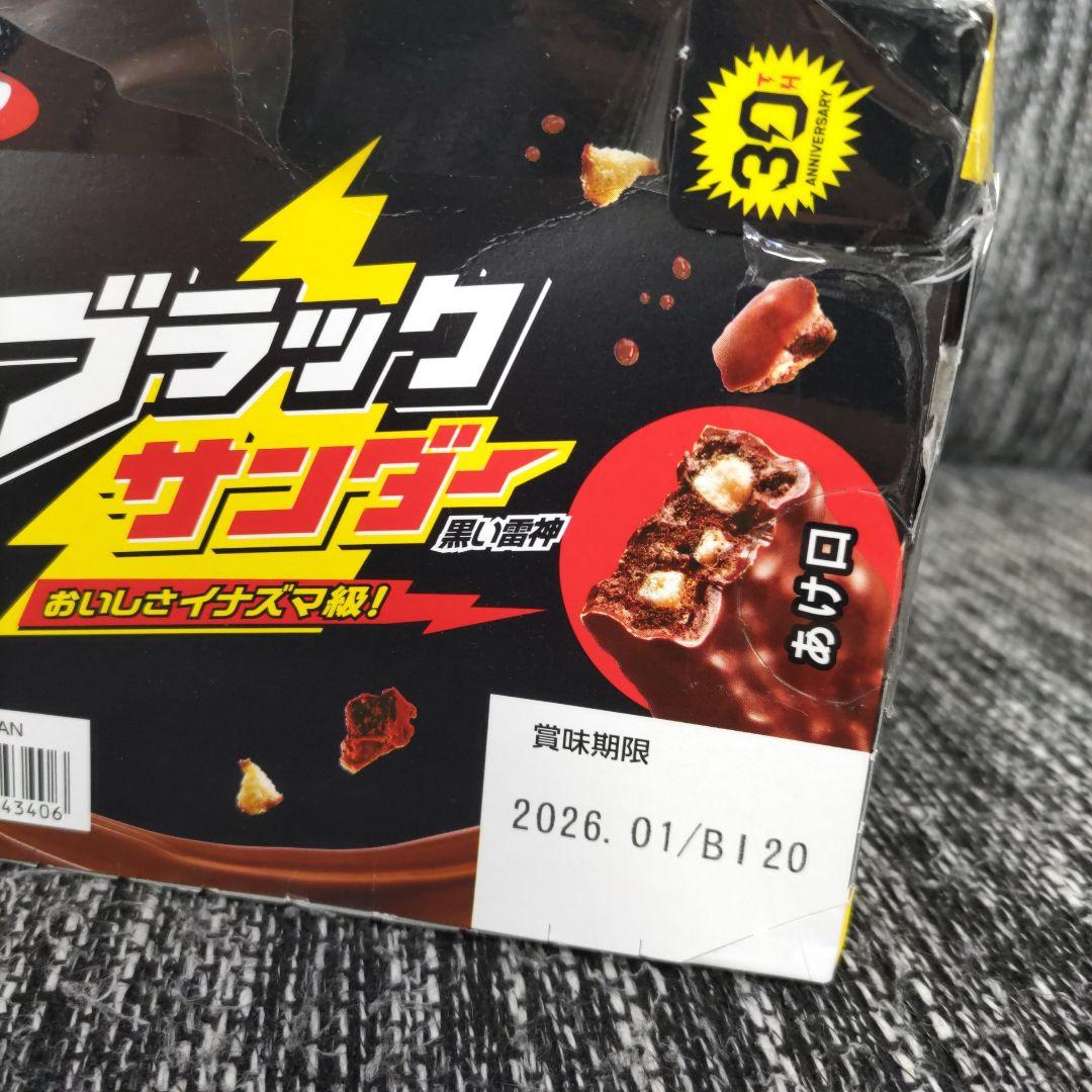お菓子☆まとめ売り！！！７１２改