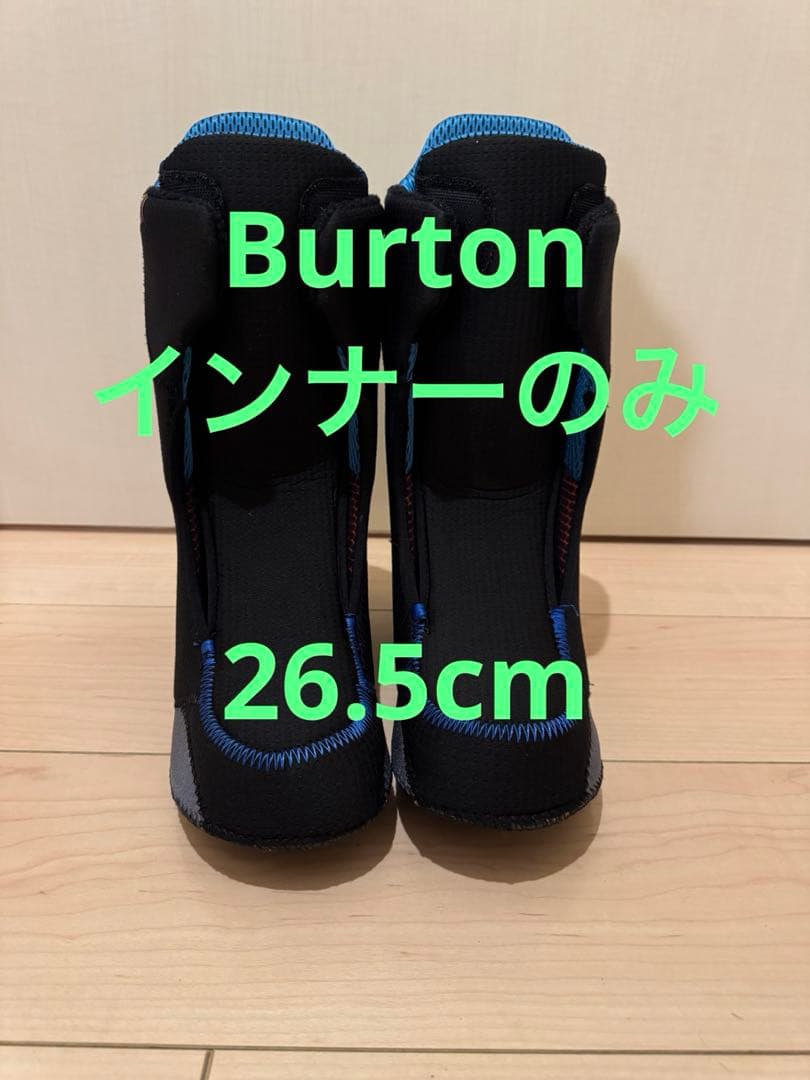 Burtonブーツ　インナーのみ　26.5cm