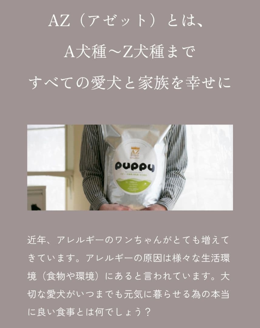 【24時間以内発送】AZ アゼット ベジタブル バランス 10kg