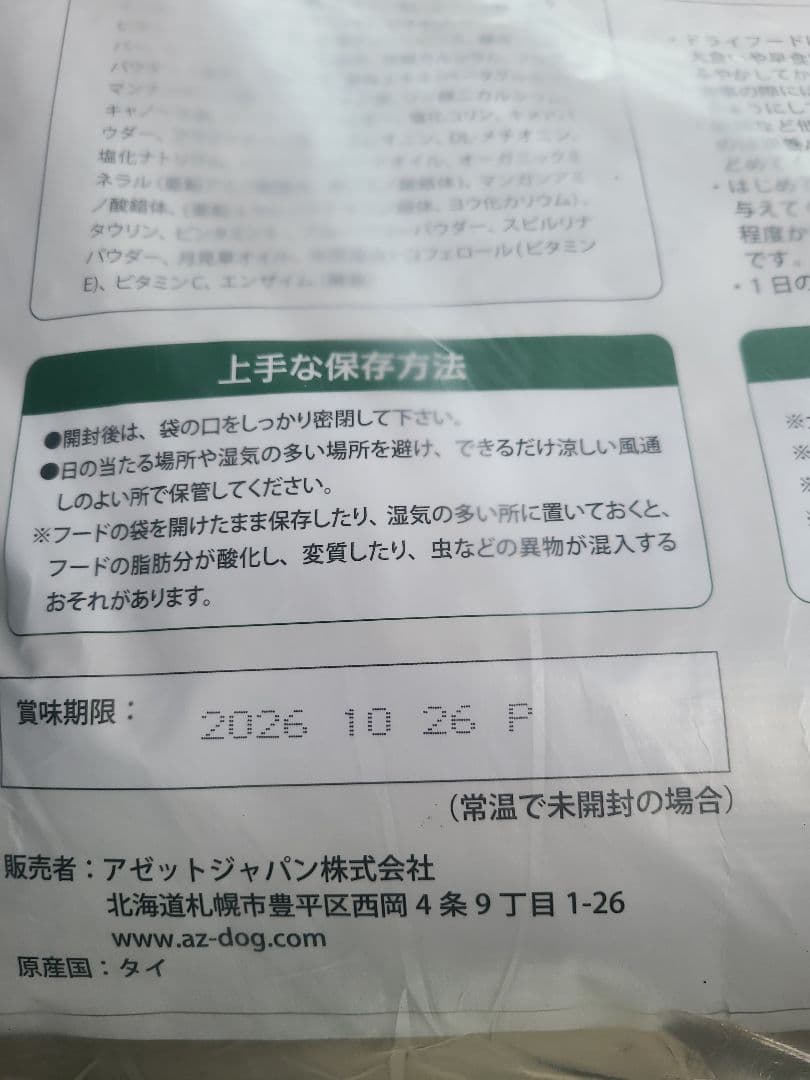 【24時間以内発送】AZ アゼット ベジタブル バランス 10kg