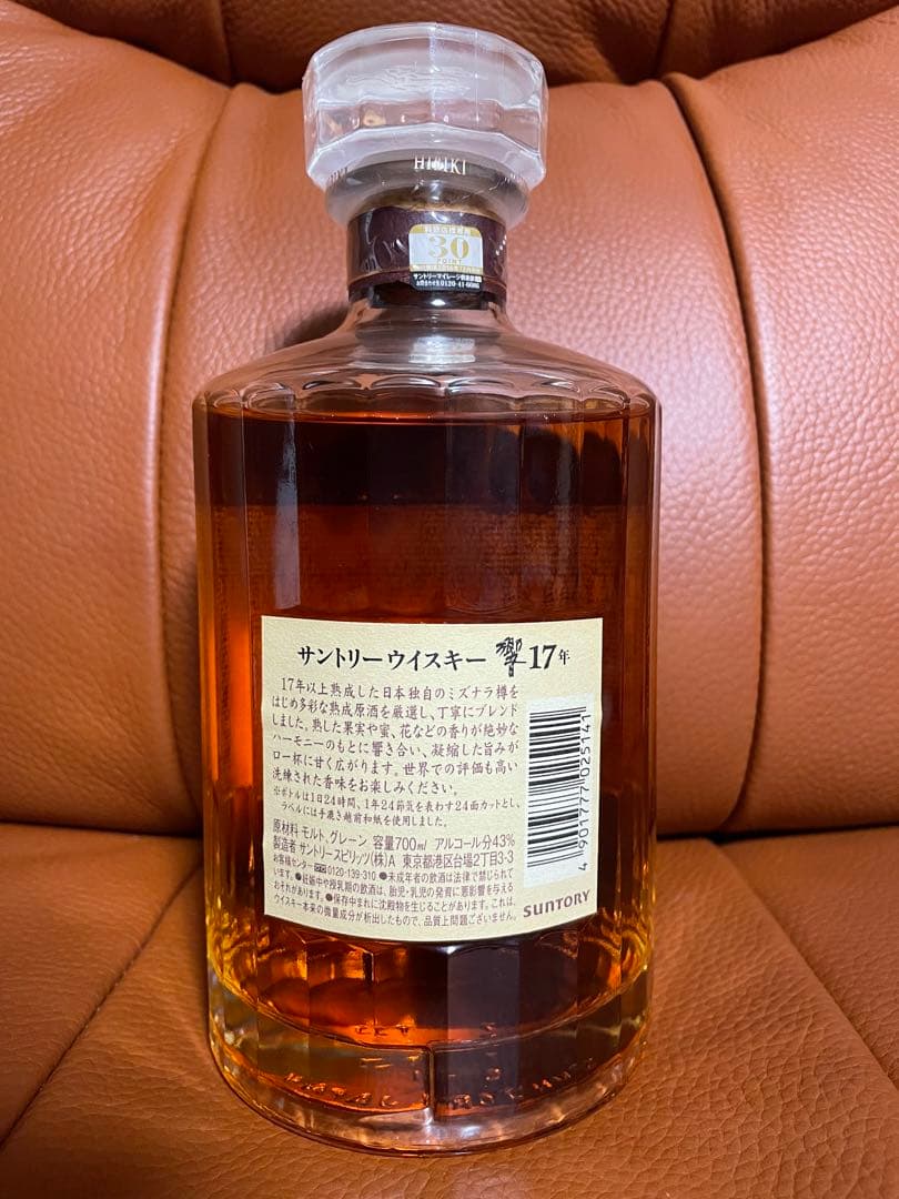 響　Hibiki 17 Years Old ウイスキー 700ml