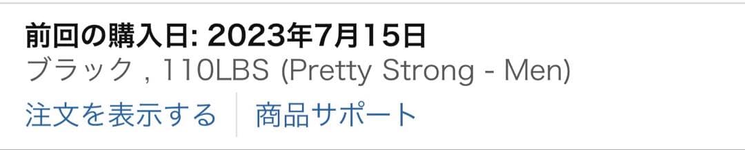 GoFitness 筋トレ器具 チェストエキスパンダー？　負荷強度110LBS