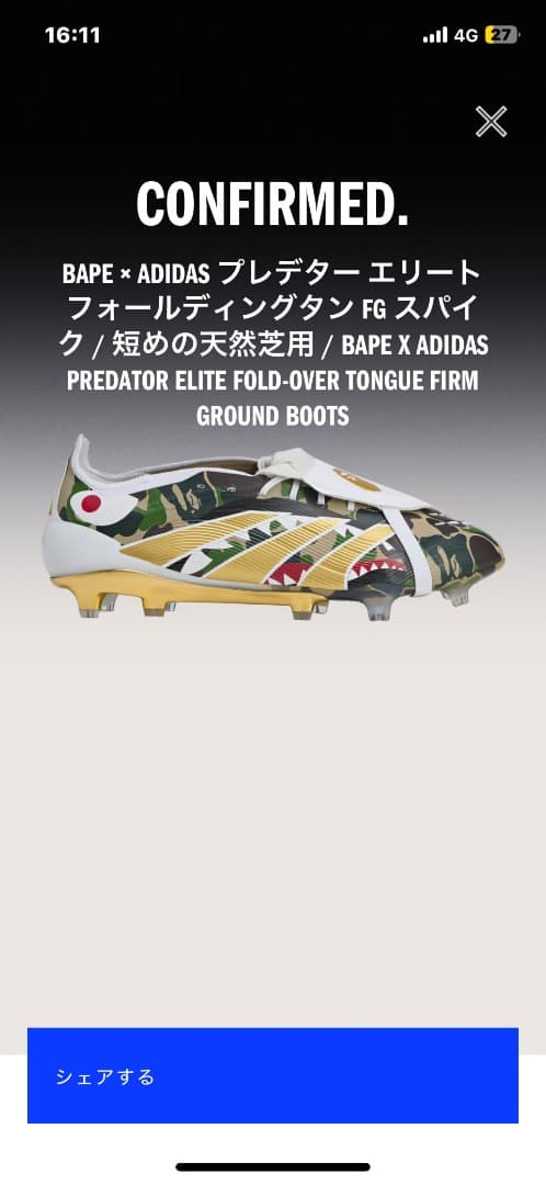 シューズ BAPE X ADIDAS PREDATOR ELITE FT FG 27.5