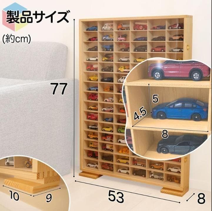ミニカーケース トミカケース 90台 トミカ 収納ケース 収納棚