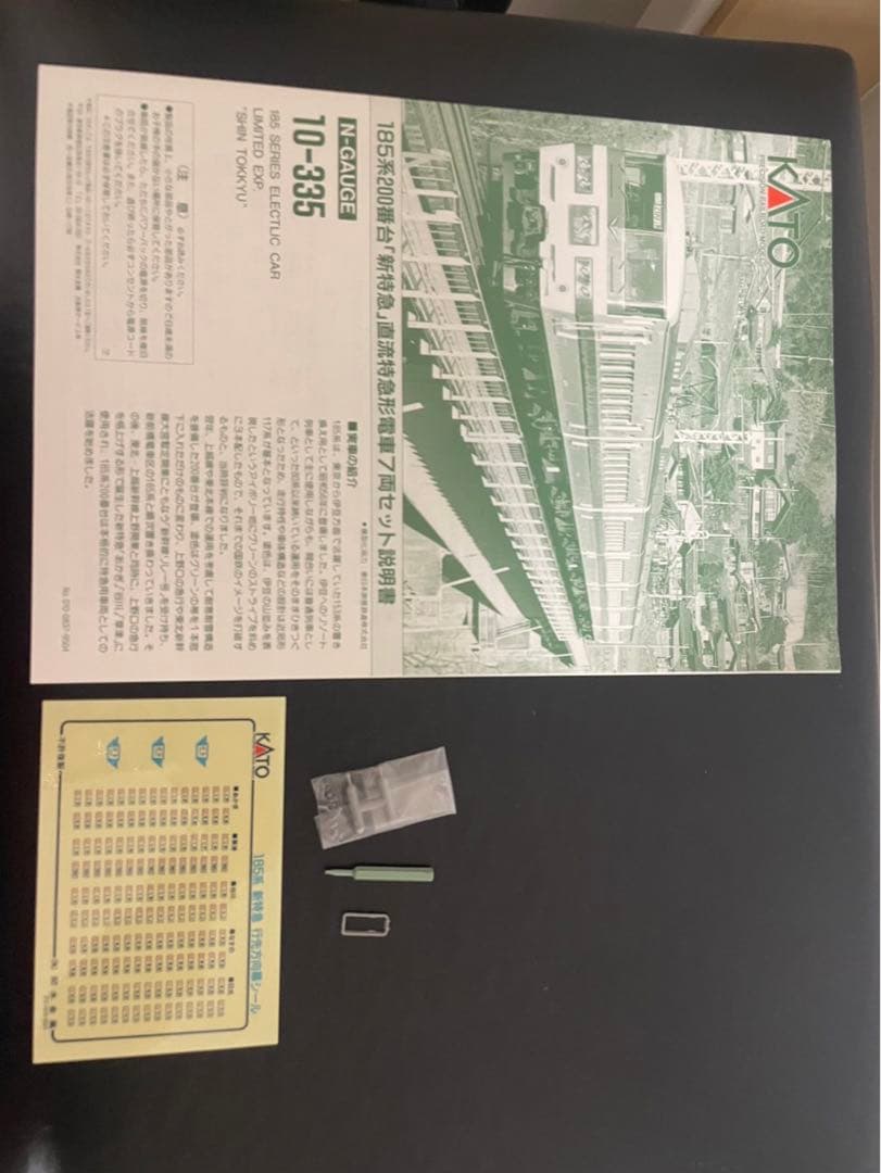 KATO 10-335 185系200番台「新特急」直流特急形電車7両セット