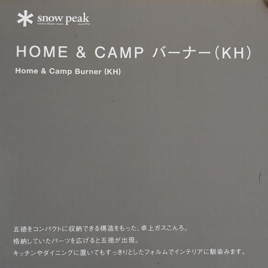 新品 スノーピーク  & CAMP バーナー カーキ GS-600KH