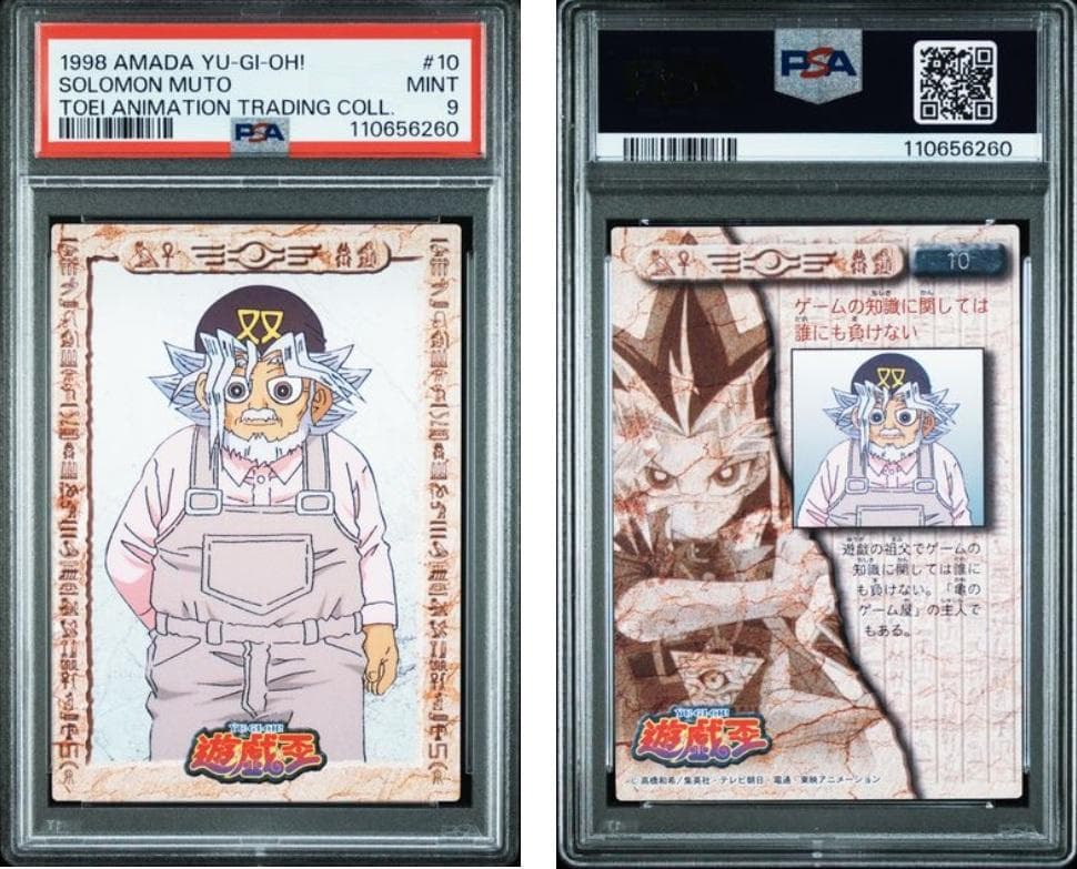 【PSA9】遊戯王　東映　ブースター　PSA8計12個