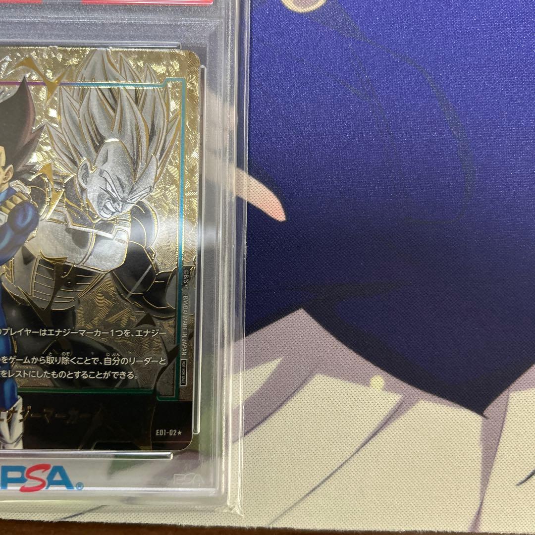 PSA10 ベジータ　エナジーマーカーパラレル　フュージョンワールド　98515