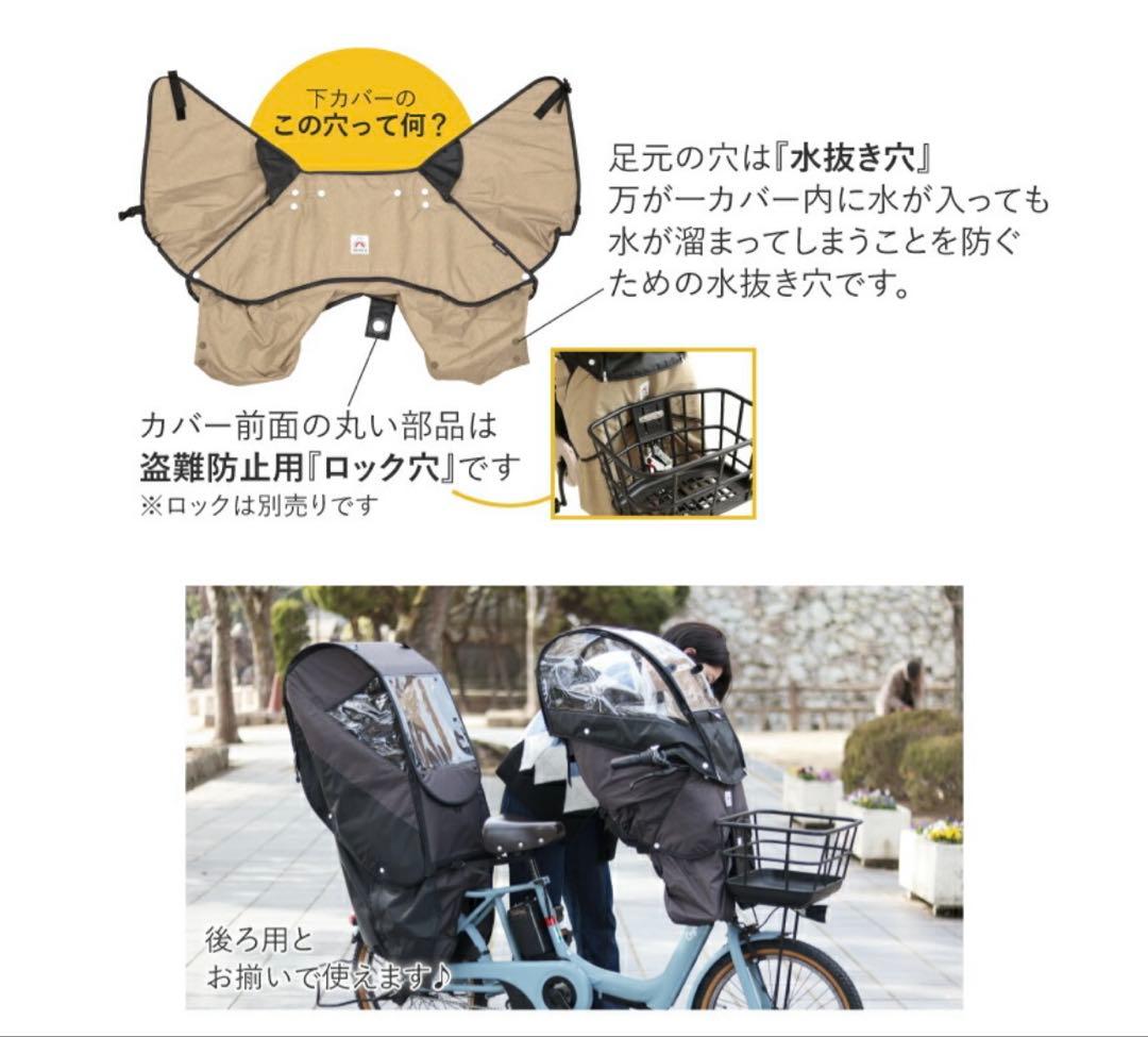 【美品】socca 後付けタイプレインカバー　自転車 チャイルドシートカバー　前