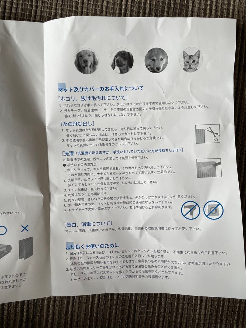 ホームナース pet 床ずれ予防マット