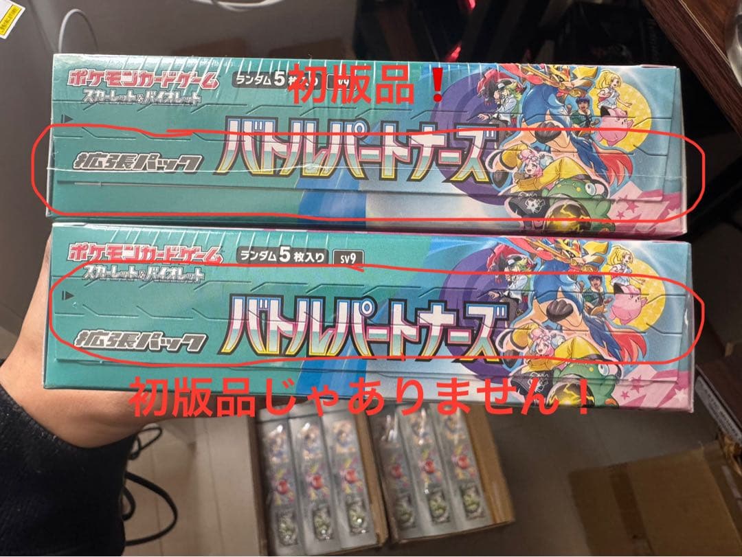 新品未開封　初版　ポケモンカード　バトルパートナーズ 2カートン開封済み