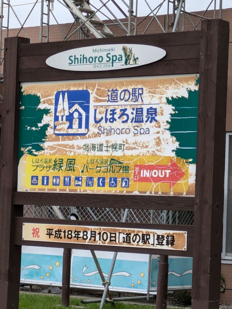 ❴北海道❵道の駅ピンズゴールドピンズ2024年版 ✪99種類✪早い物勝ち✨