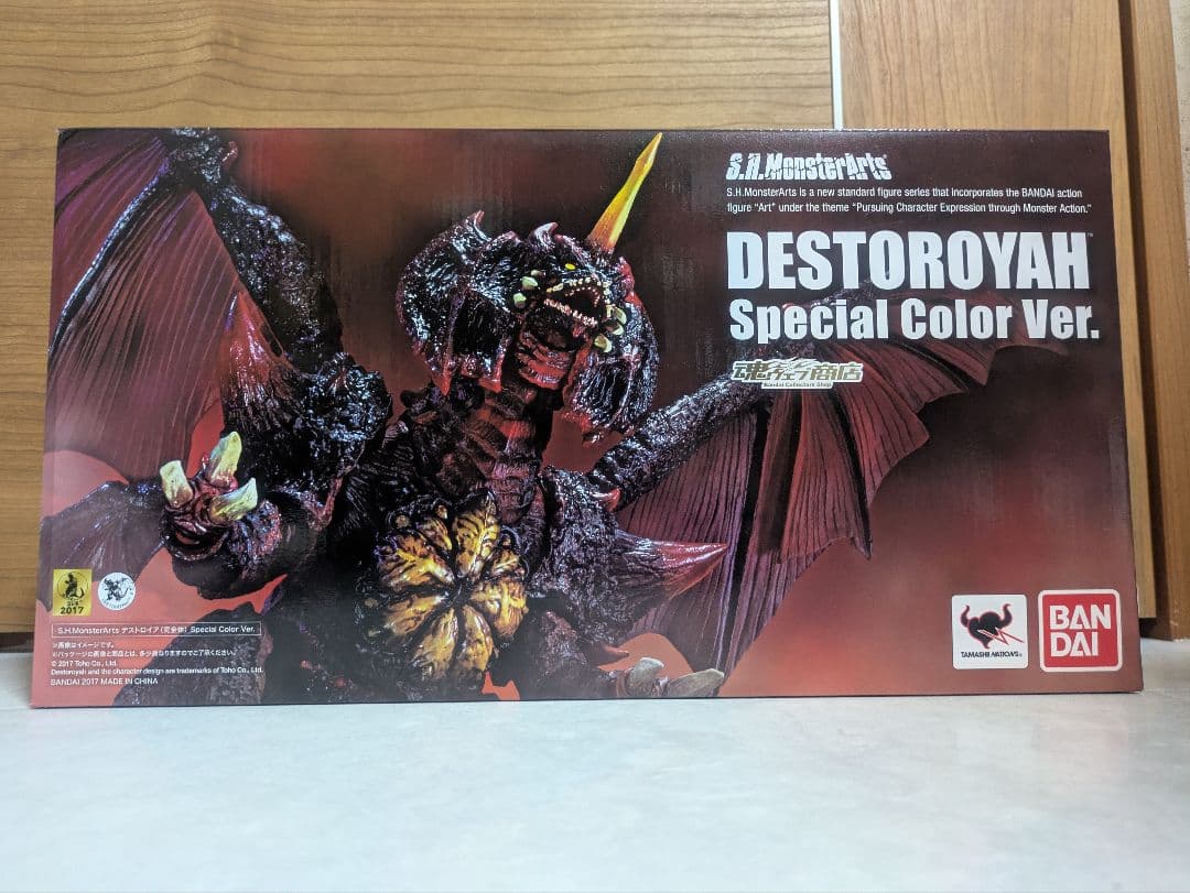 S.H.MonsterArts デストロイア Special Color Ver