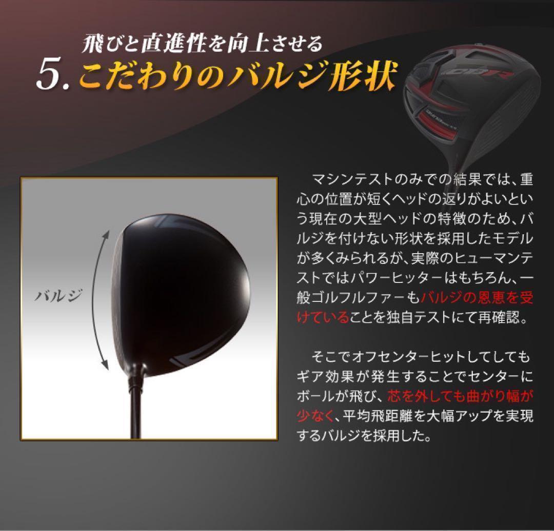 ◆ヘッド◆ ドラコン最多勝利で ステルス パラダイムより飛ぶ CBR ブラック2