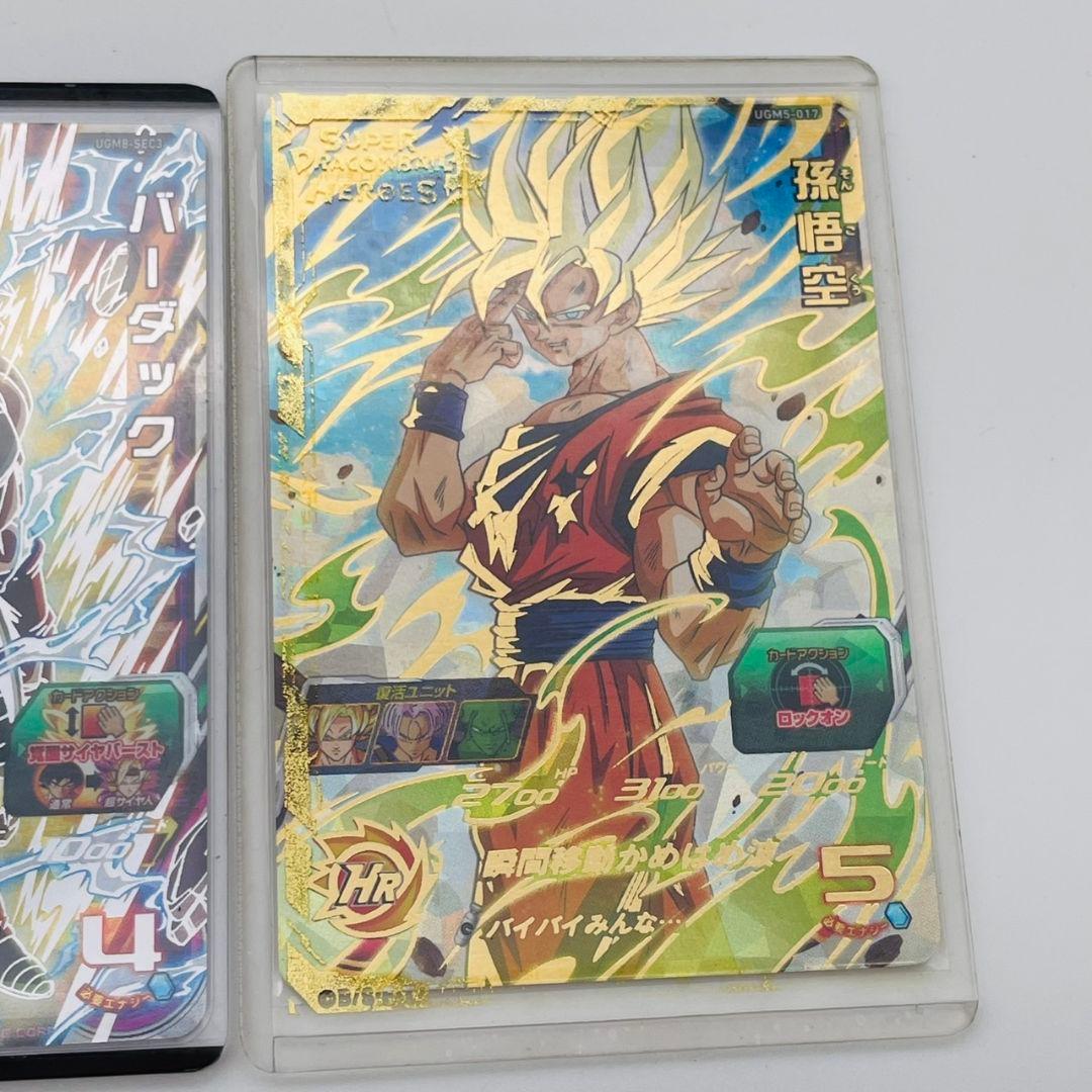 早い者勝ち！　スーパードラゴンボールヒーローズ カード　引退品！