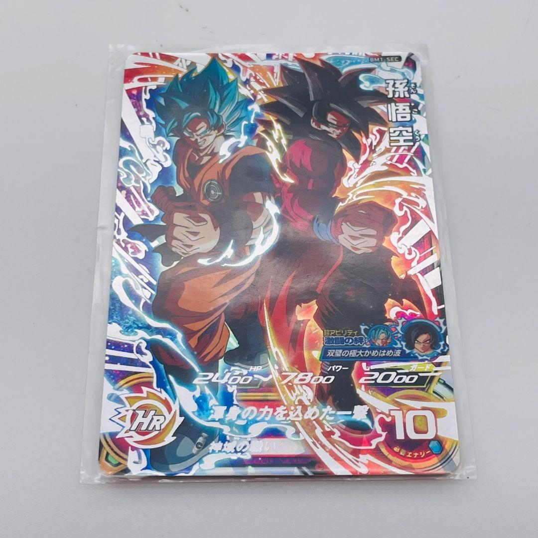 早い者勝ち！　スーパードラゴンボールヒーローズ カード　引退品！