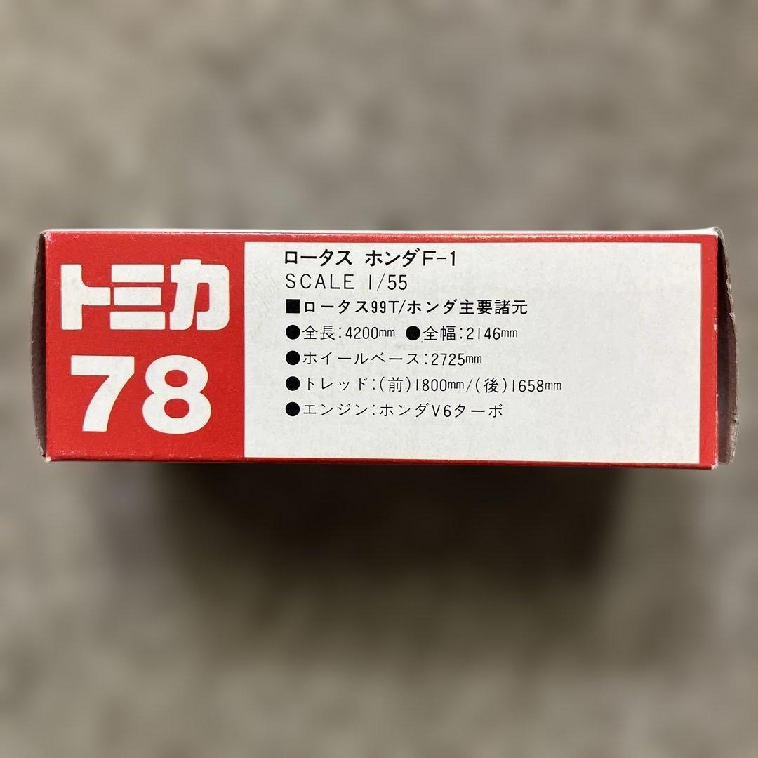 No.78 ロータス ホンダF-1 絶版 1台