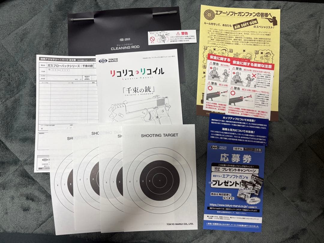 東京マルイ 千束の銃 ガスブローバック