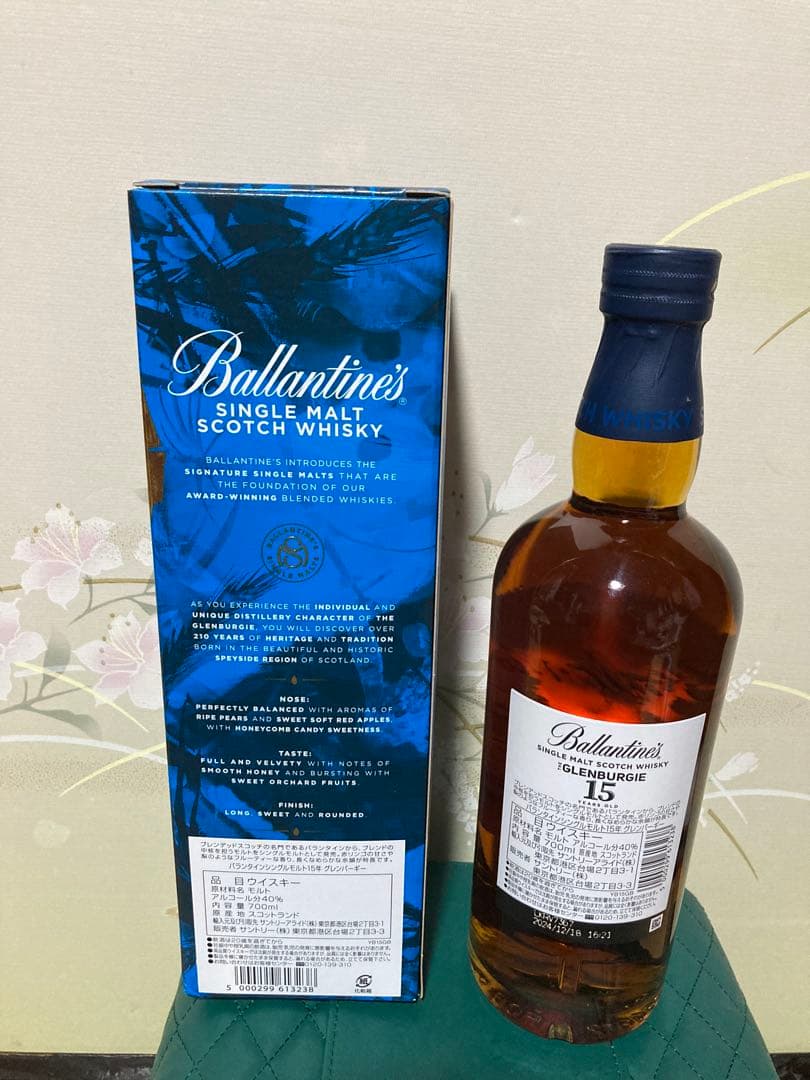 Ballantine's 15年 シングルモルトウイスキー