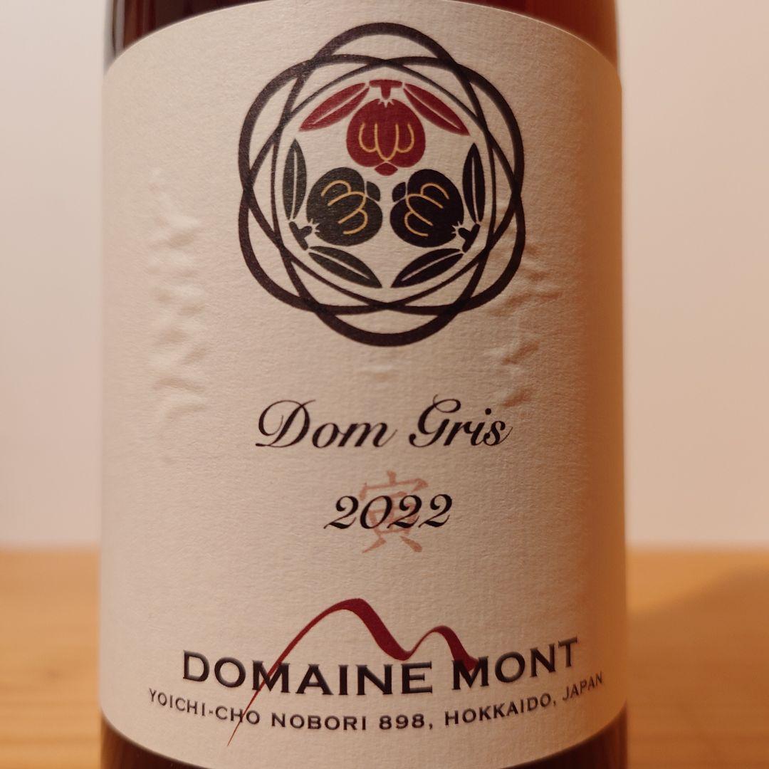 Domaine Mont 3本セット