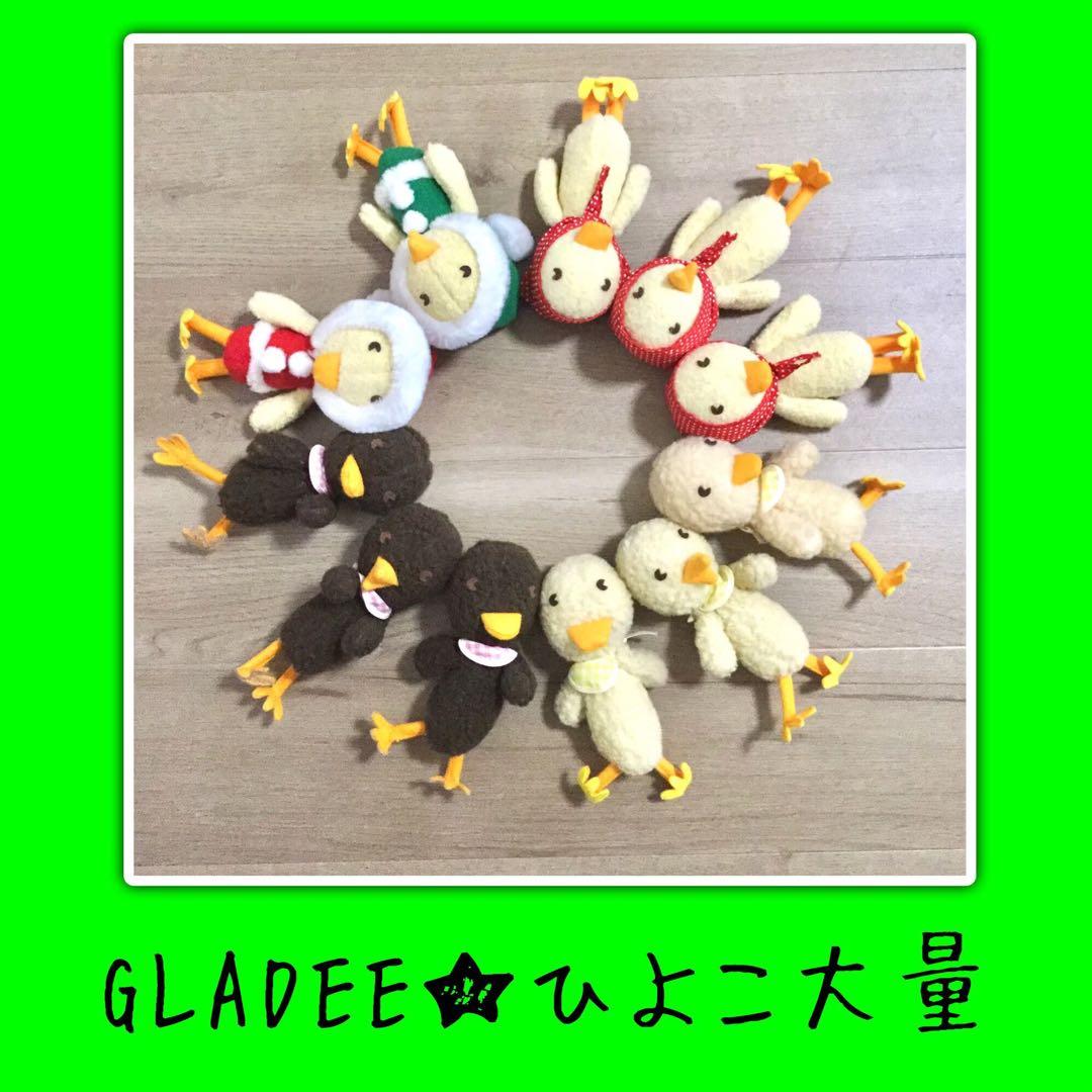 【激レア★】GLADEE ひよこぬいぐるみ 11匹 まとめ売り グラディー