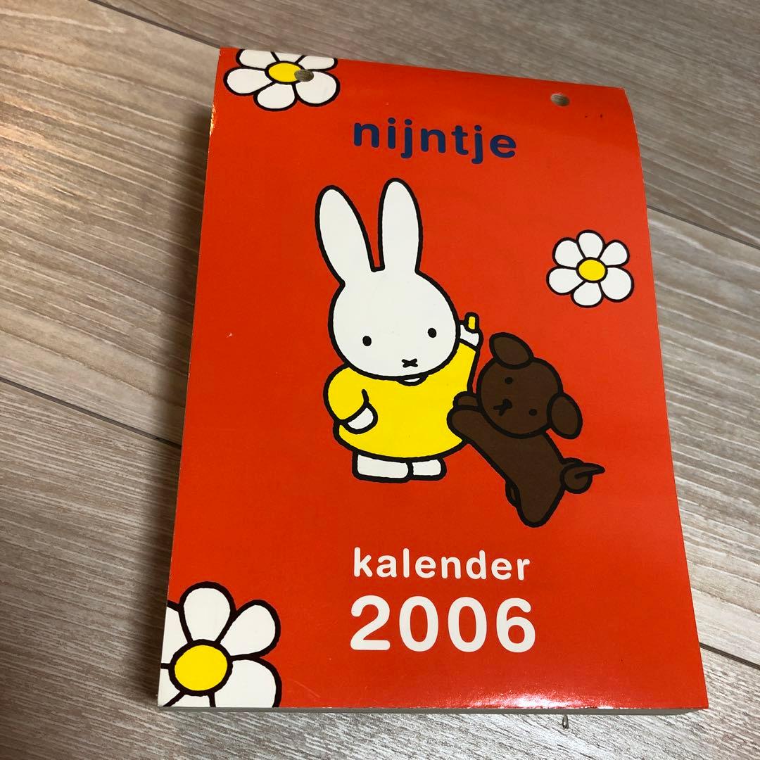 オランダ製　ミッフィー　日めくりカレンダー2006 nijntje 希少品