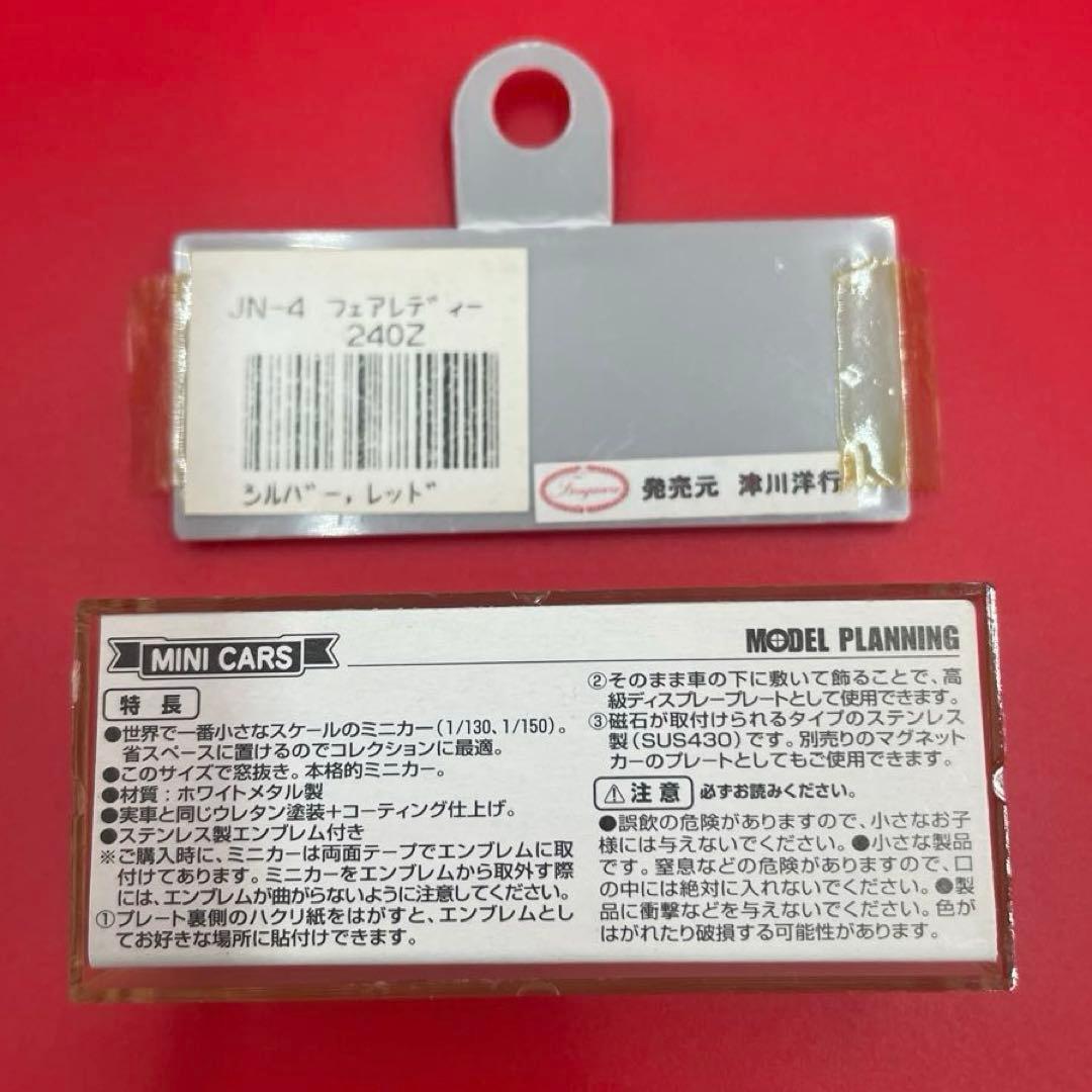 1/150スケール　ミニカー20台　Nゲージサイズ　ジオラマ　鉄道模型　建築模型