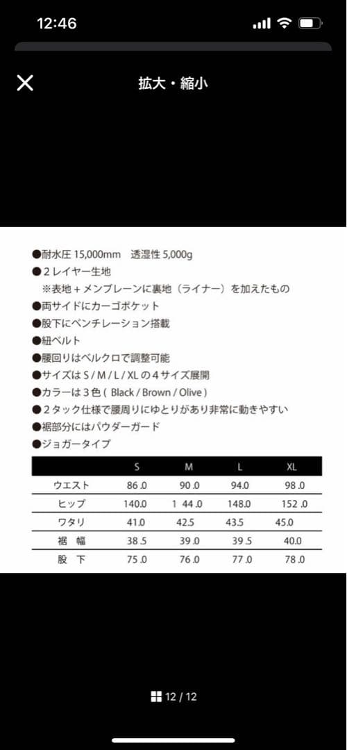 ブラウン フード付きスノーボードウェアセット