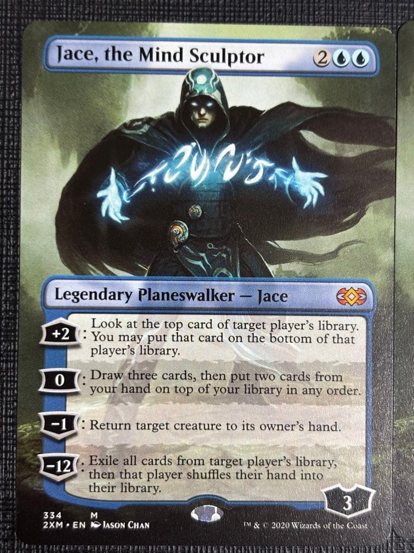 Jace, the Mind Sculptor拡張