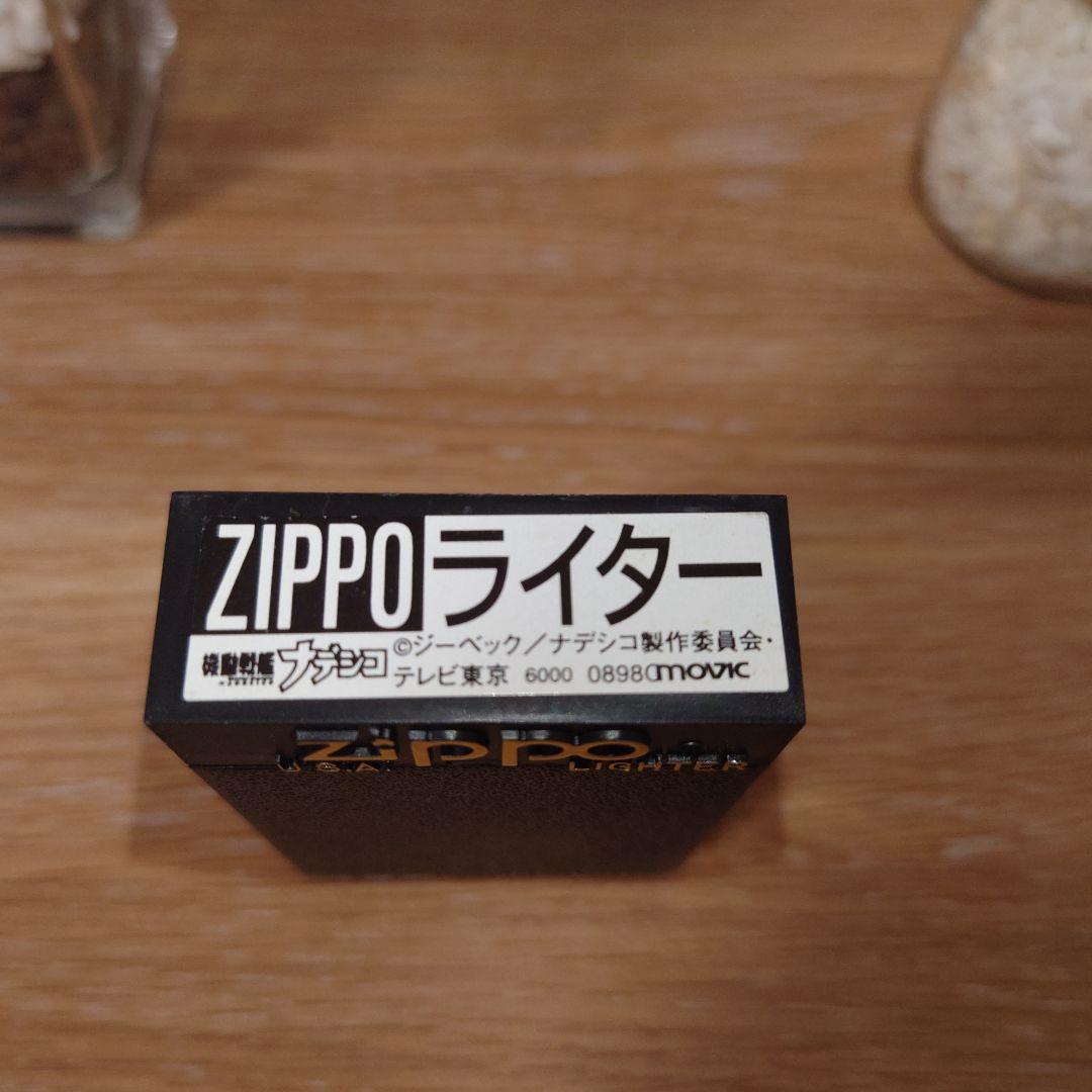 大幅値下げ… 【希少品】ホシノルリ　ZIPPO　ライター