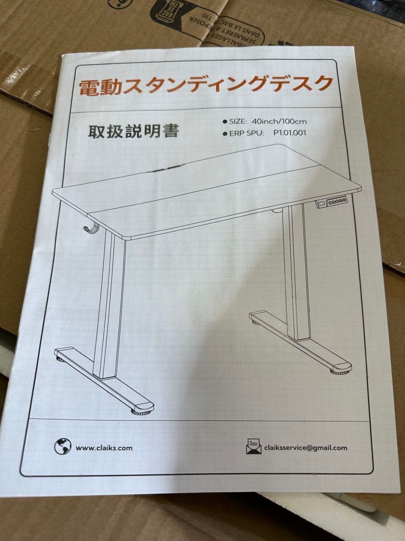 電動式 スタンディングデスク 耐荷重70KG 幅120 幅140 奥行き60cm