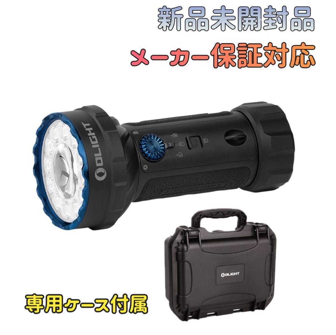 オーライト olight Marauder Mini 2 10000LM 防災