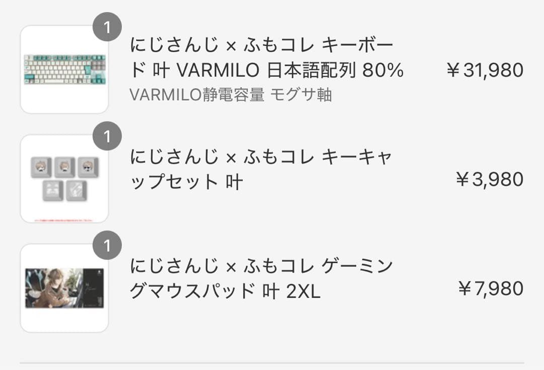「最終値下げ」にじさんじ × ふもコレ叶 セット