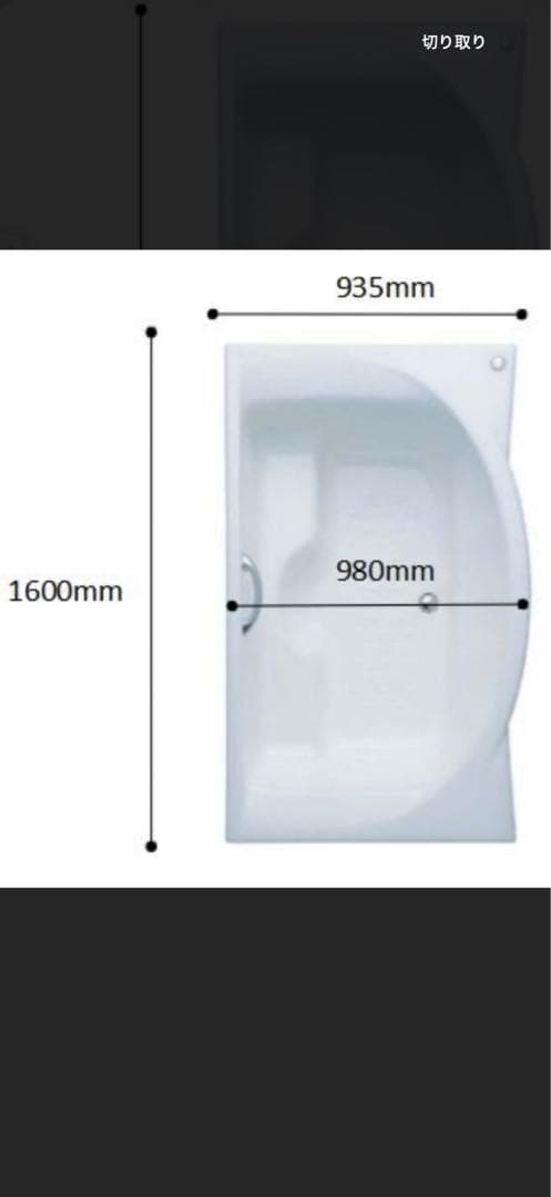 LIXIL・INAX 薄型保温組フタ 1600フルワイド浴槽用フタ／浴室部品