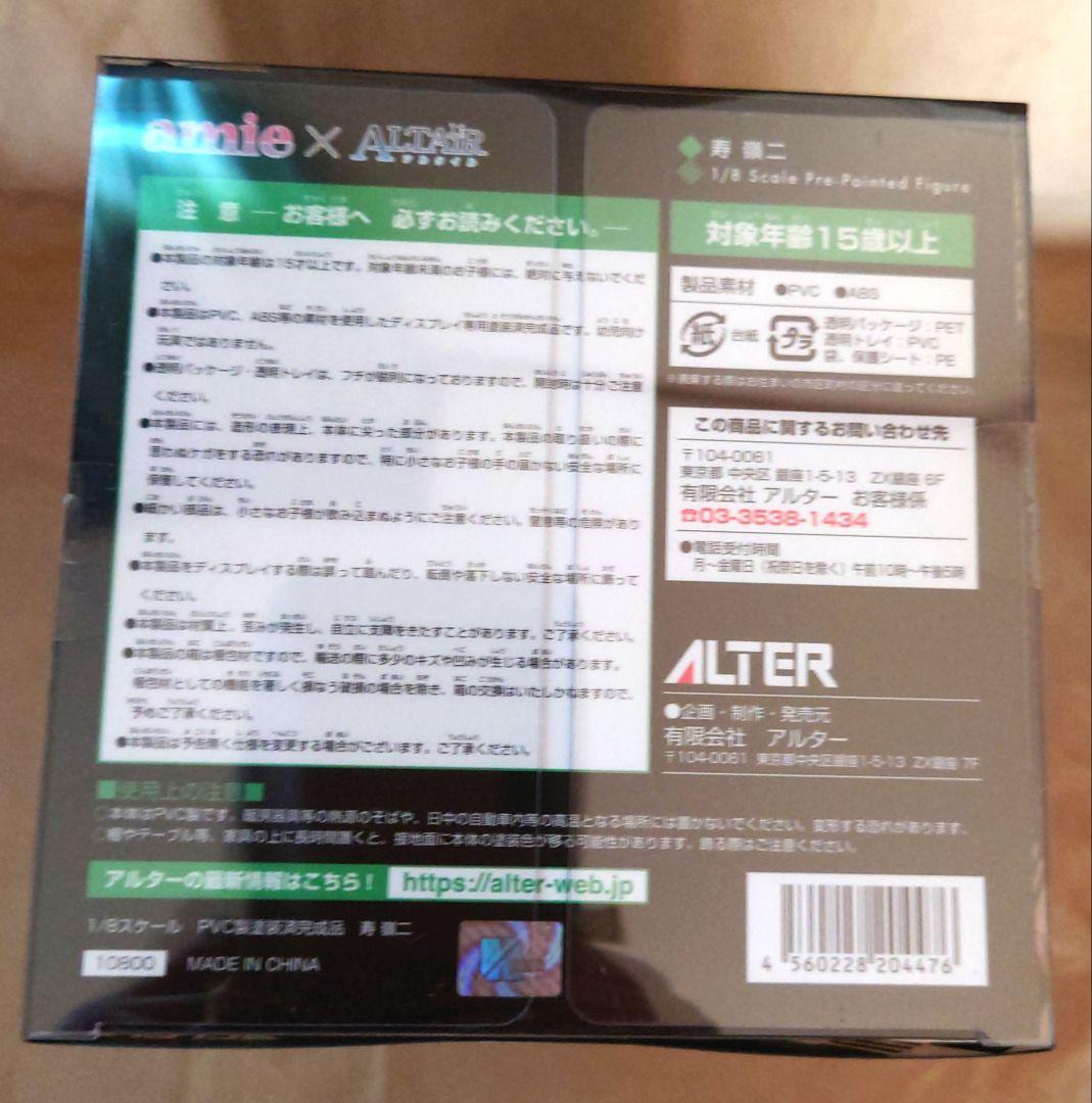 うたの☆プリンスさまっ♪ 寿嶺二 フィギュア ALTER
